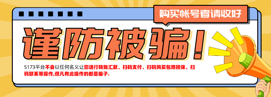 5173网络游戏服务网